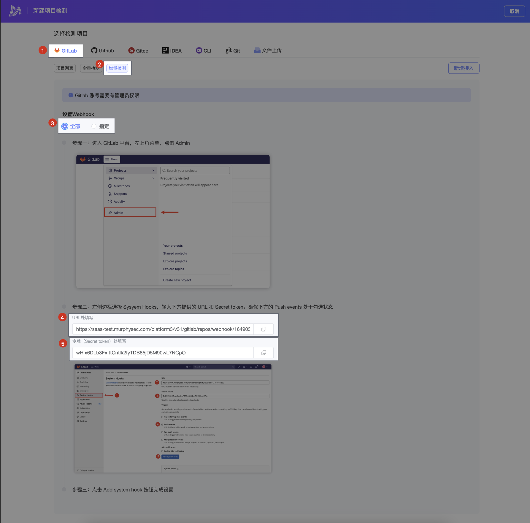 GitLab | 墨菲安全文档
